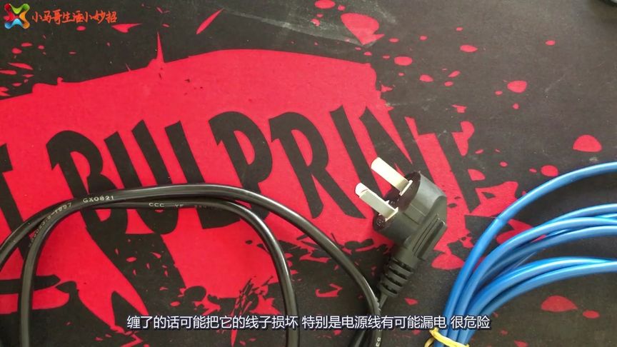 小马哥生活小妙招:教你如何使用橡皮筋快速整理电源线,网线!