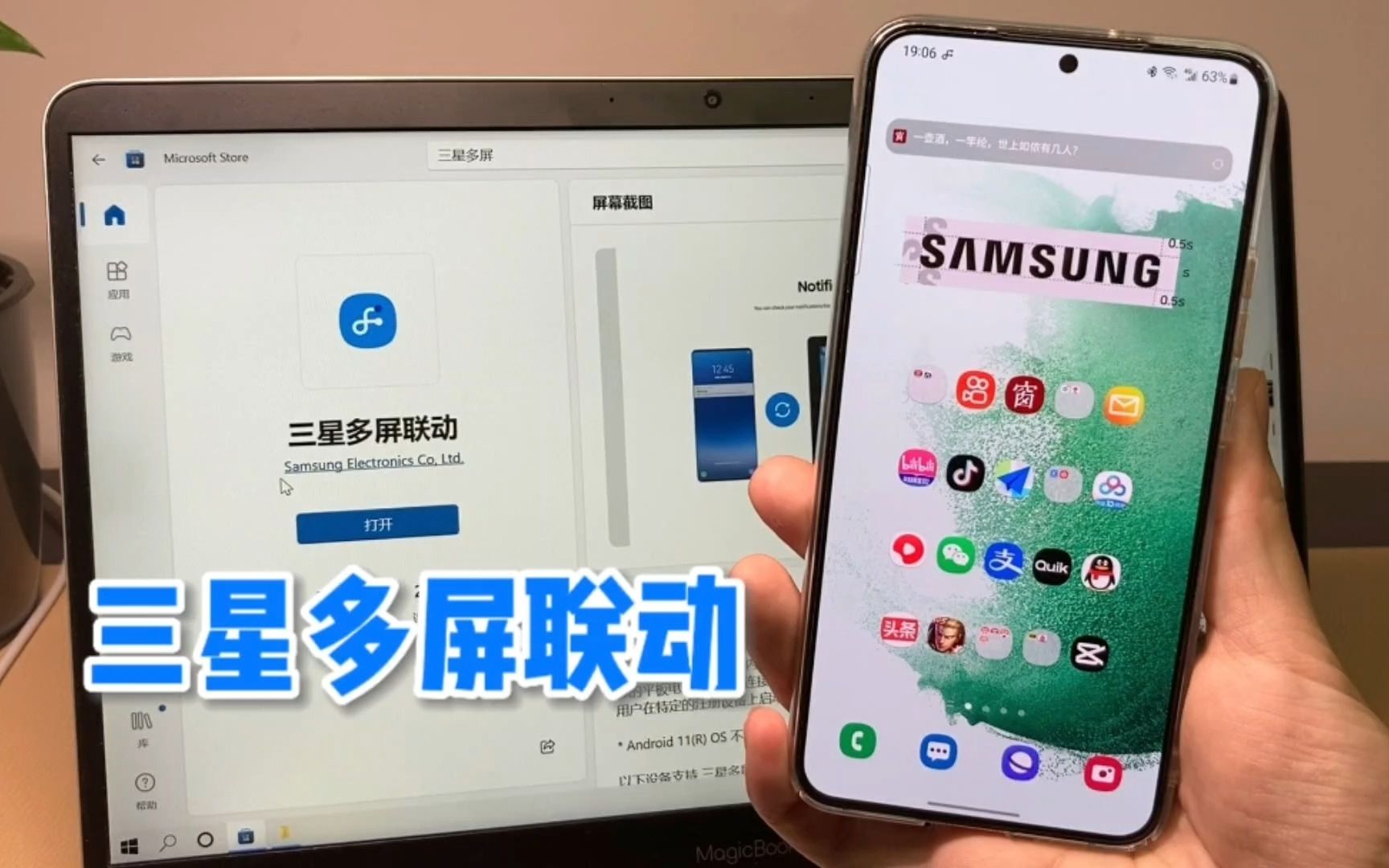 【三星多屏联动】三星oneui系统生态,远比你想像的强大!