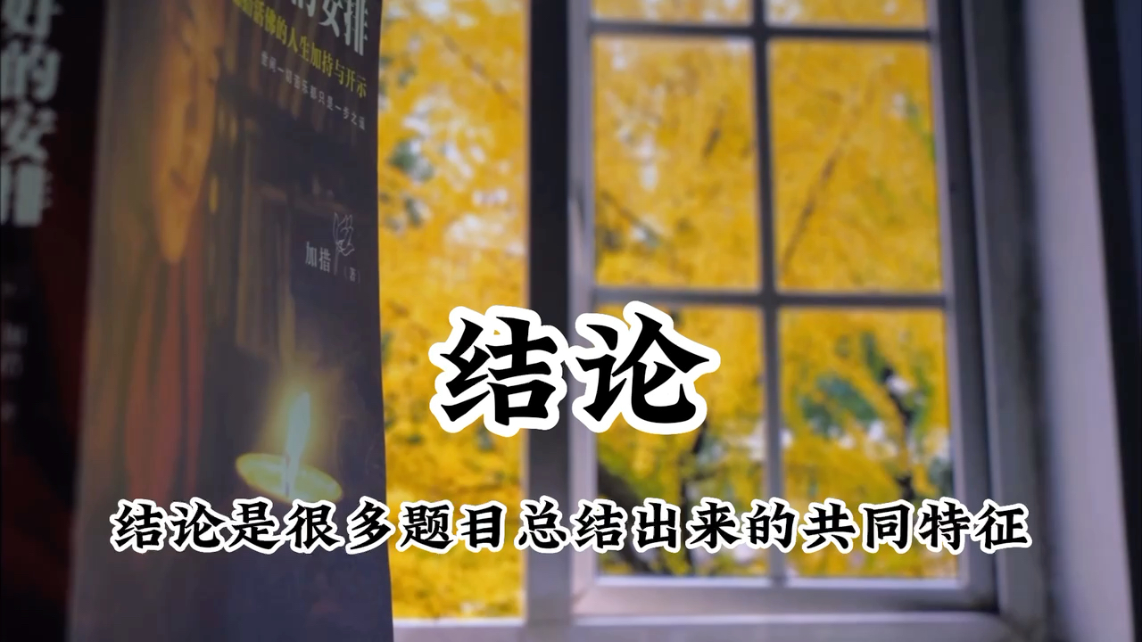 学习方法|提分技巧|每日分享