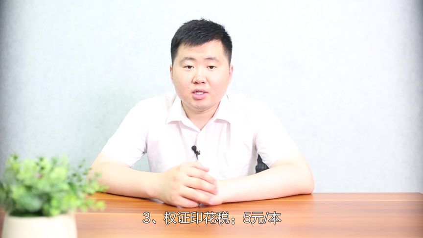 买卖商铺，双方需要缴纳哪些税费