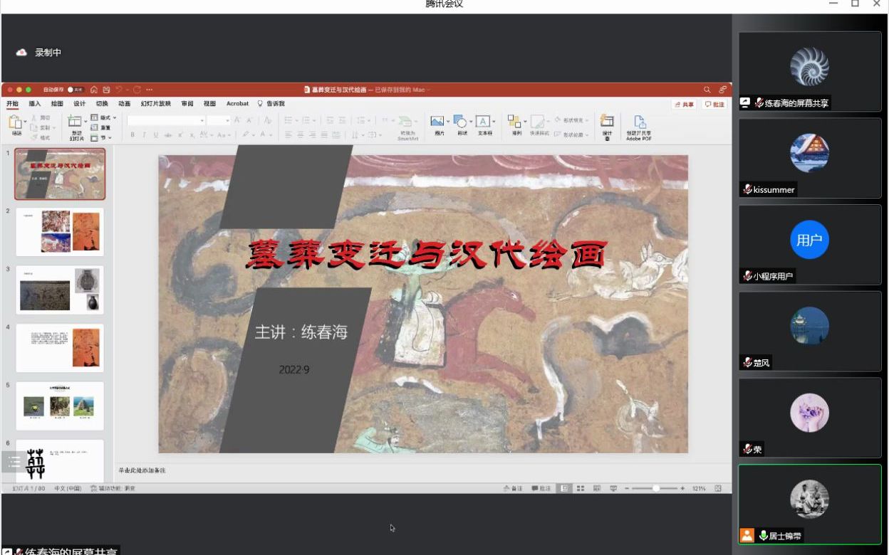 墓葬变迁与汉代绘画