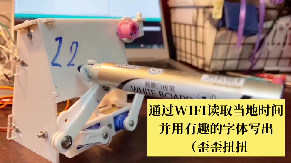 【Arduino】可爱的手写报时机器人(小白的物联网课程期末作品