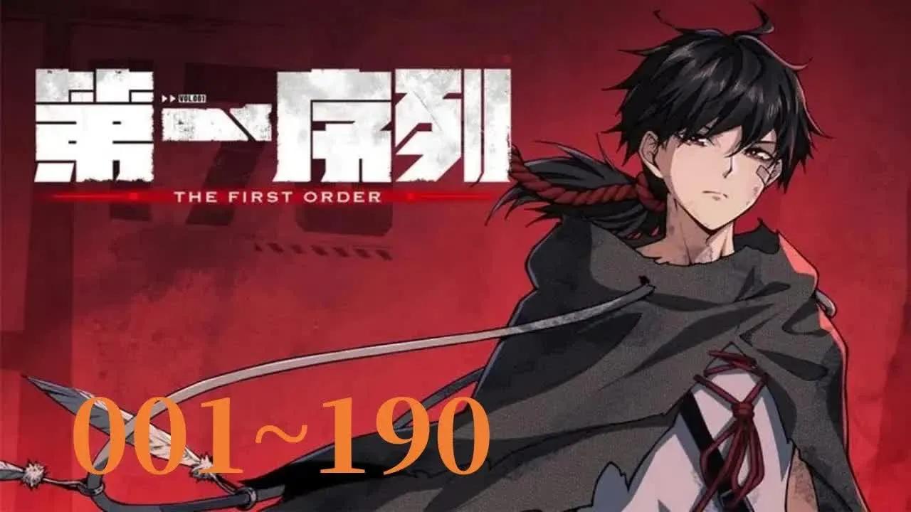 【第一序列】1至190集,“当灾难降临时,希望才是人类面对危险的第一...