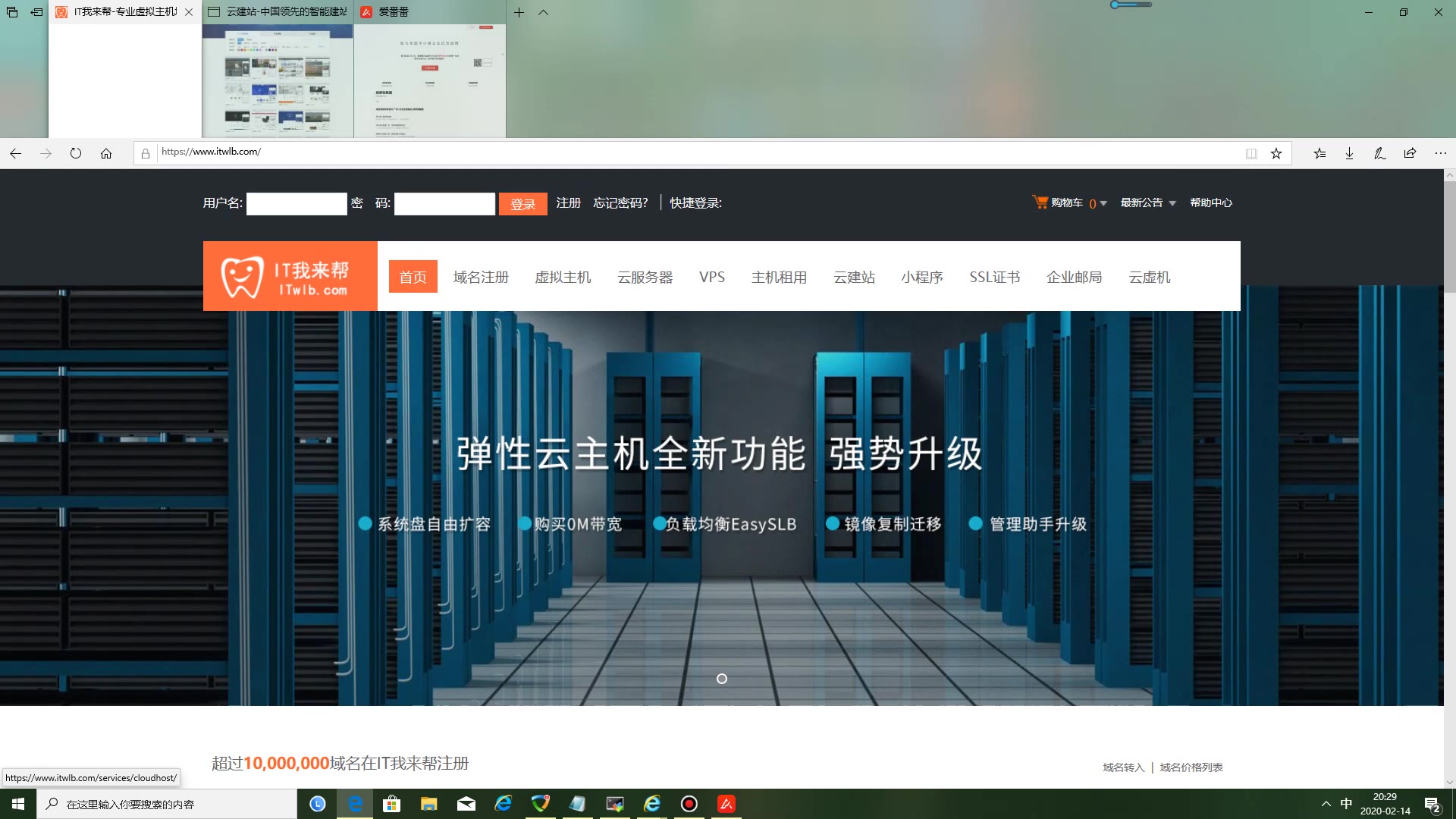 在网页中加入在线客服系统,爱番番在线客服,达到网页服务功能