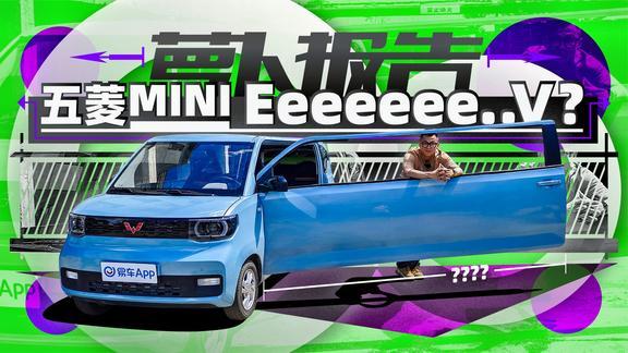 五菱宏光BIG EV 能坐10个人的