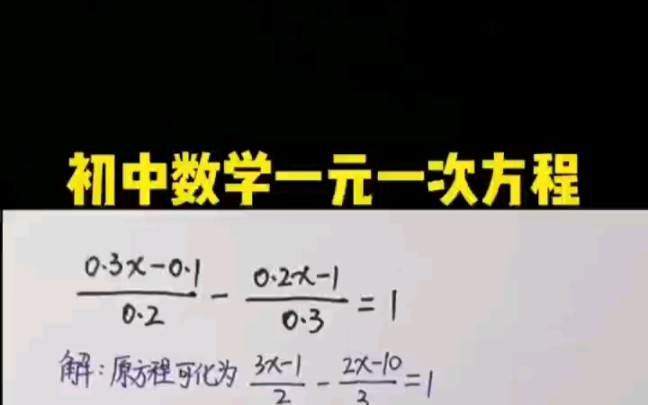 【万唯数学】最新视频上线,求关注!