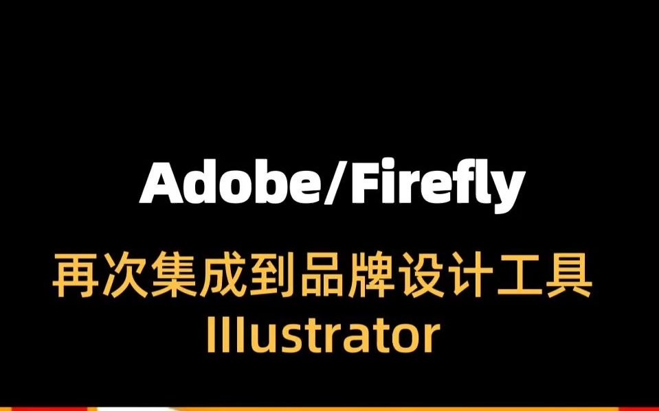 ...工具中,设计师可以通过文本生成,一键改变矢量图形,包括品牌logo