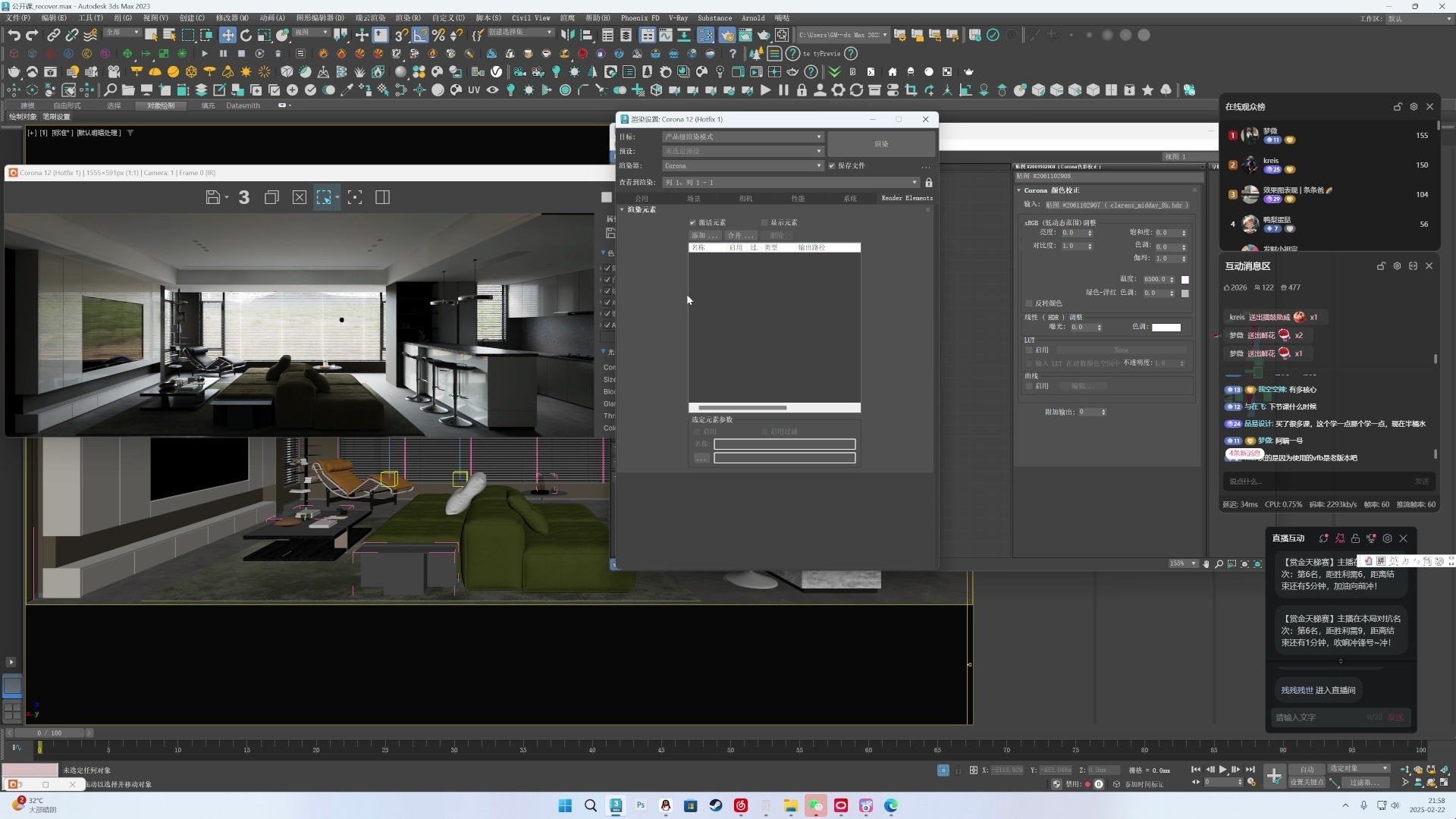 (免费试听课)渲染高阶概述第一节课内容