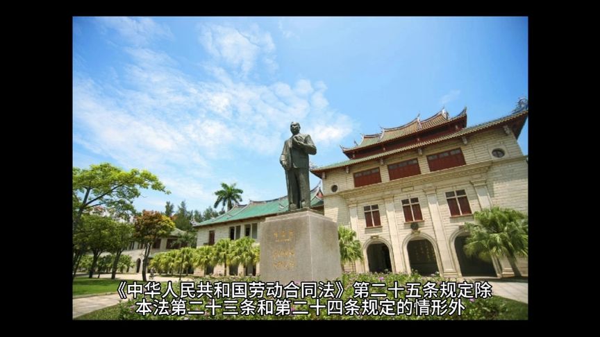 用人单位对劳动者设定具有违约性质制裁条款应属无效