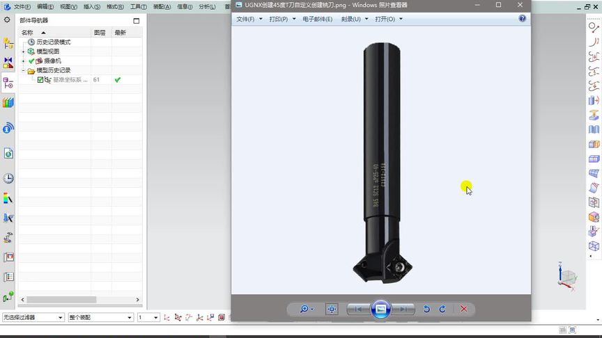 UGNX创建45度T刀自定义创建铣刀
