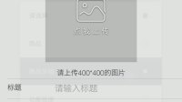 3.7 商品板块内容设置-商品列表添加
