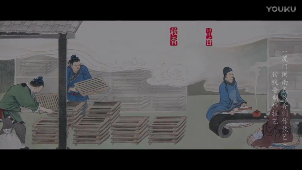 传统香制作技艺-非物质文化遗产纪录片(制香技艺-香道美学纪录片)_高清