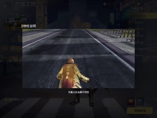 荒野行动东京复仇者第一弹人物皮肤登场展示荒野行动重生之道荒野...