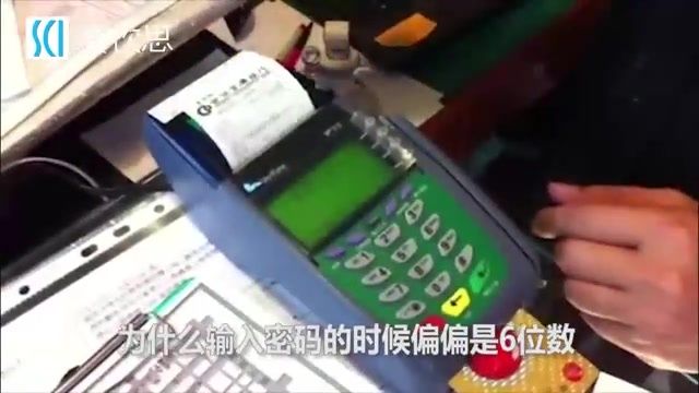 为什么银行卡密码都是6位数?纯粹就为了好记?