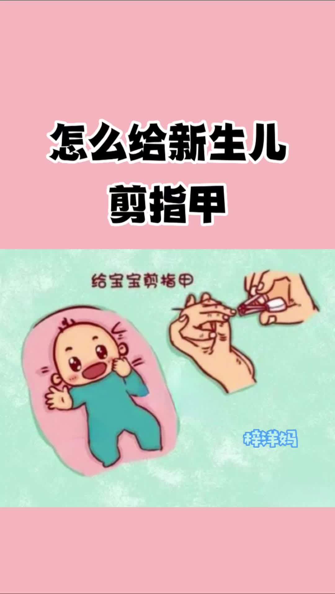 小宝宝指甲长得快,又怕剪到宝宝,试一试这个电动磨甲器～简单又安全#.