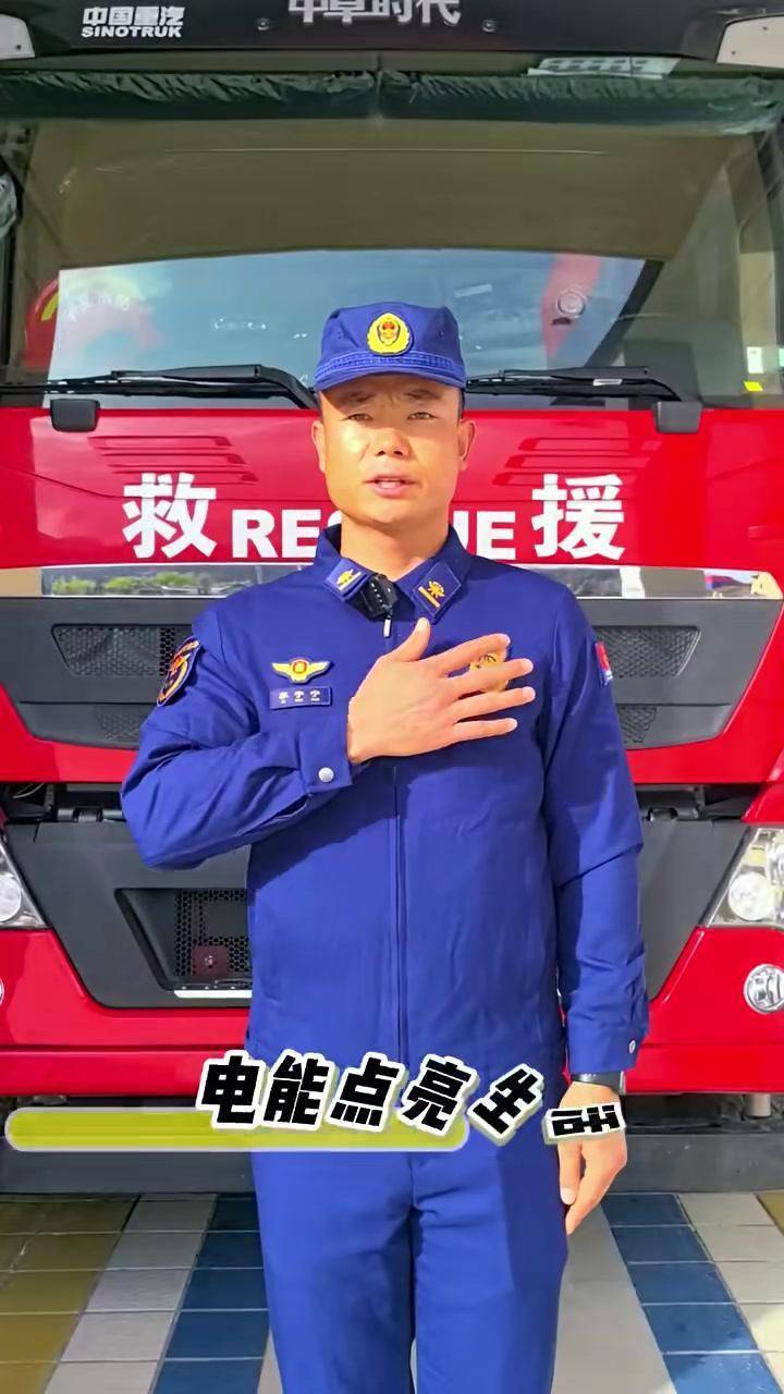 全民消防生命至上安全用火用电#消防宣传月#宁夏消防微课堂#蓝朋友