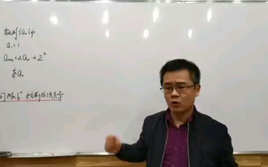 铭门超学府-高考-数列-同除b的n次方