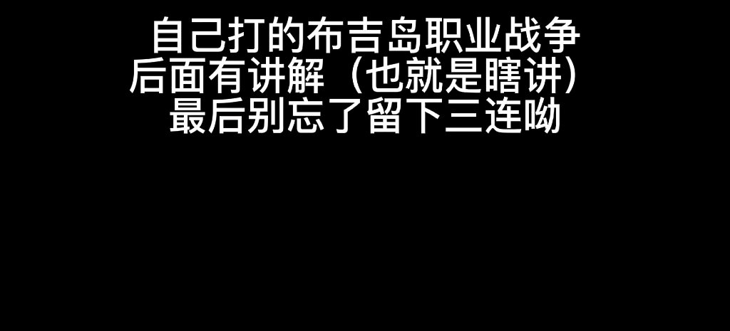 我的世界布吉岛职业战争(制作与打素材不易,记得三连)_网络游戏热门...