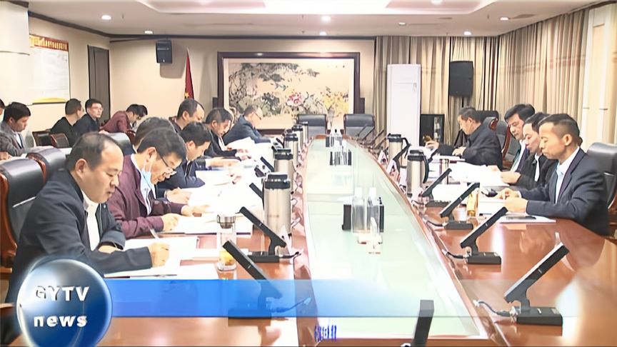 县委理论学习中心组召开第五次学习会议