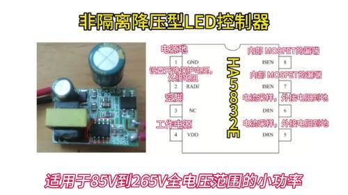 揭秘HA5832E芯片:LED控制器核心电路工作原理大解析!