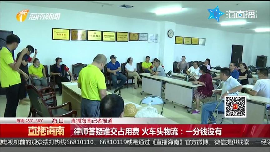 律师答疑谁交占用费,火车头物流:一分钱没有