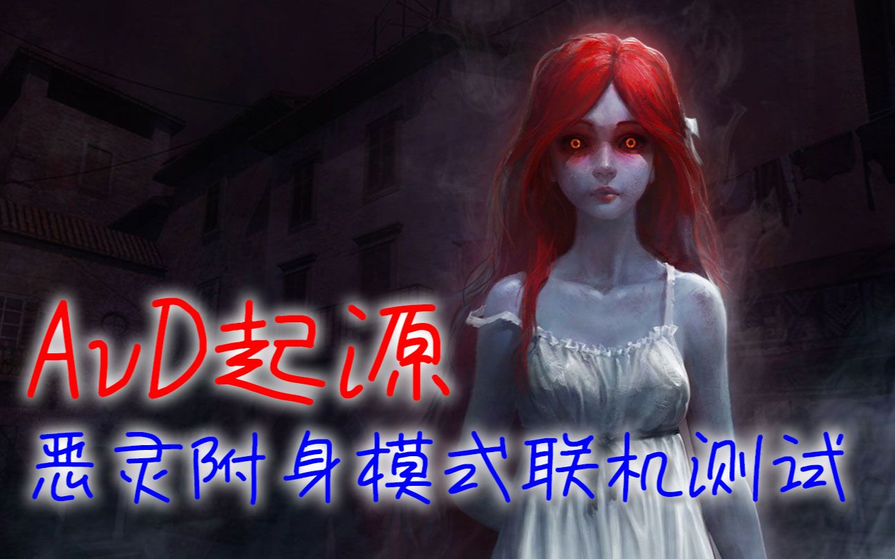 当CSOL的幽灵遇到CSOL2的女鬼