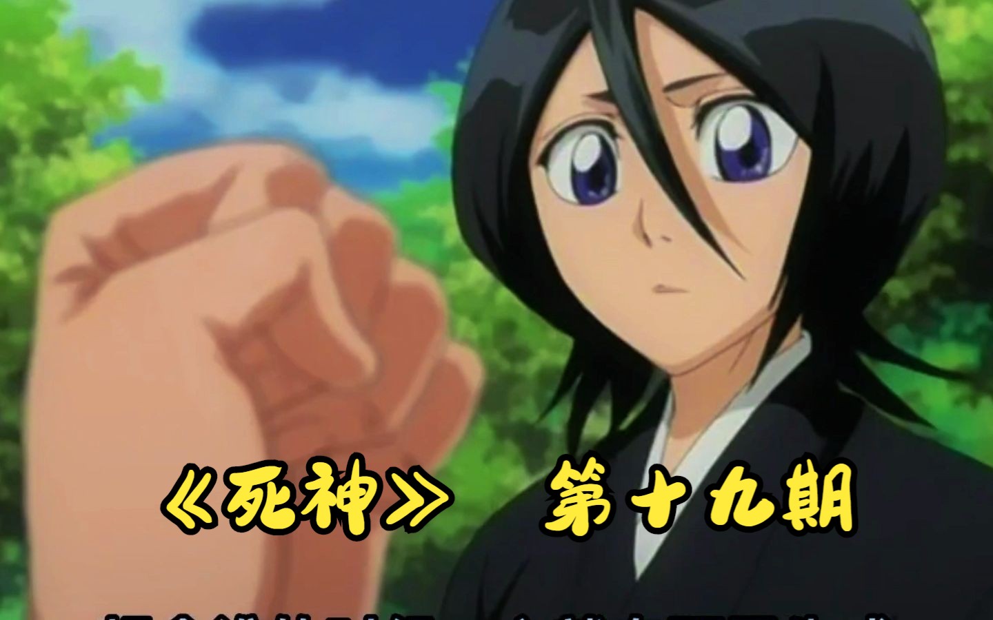 超然动漫《死神》:你可知巅峰时期的死神震撼了多少人?死神 死神bleach