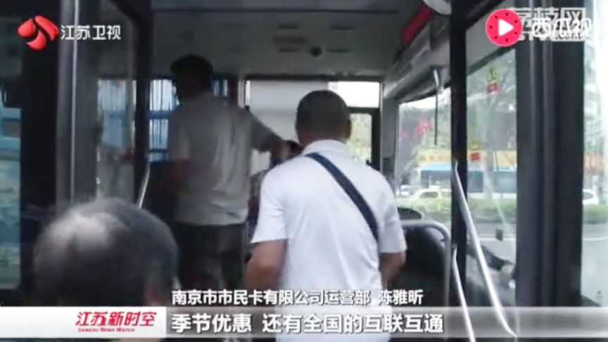 南京、常州、徐州试行手机NFC交通卡 刷手机就可乘坐公交地铁
