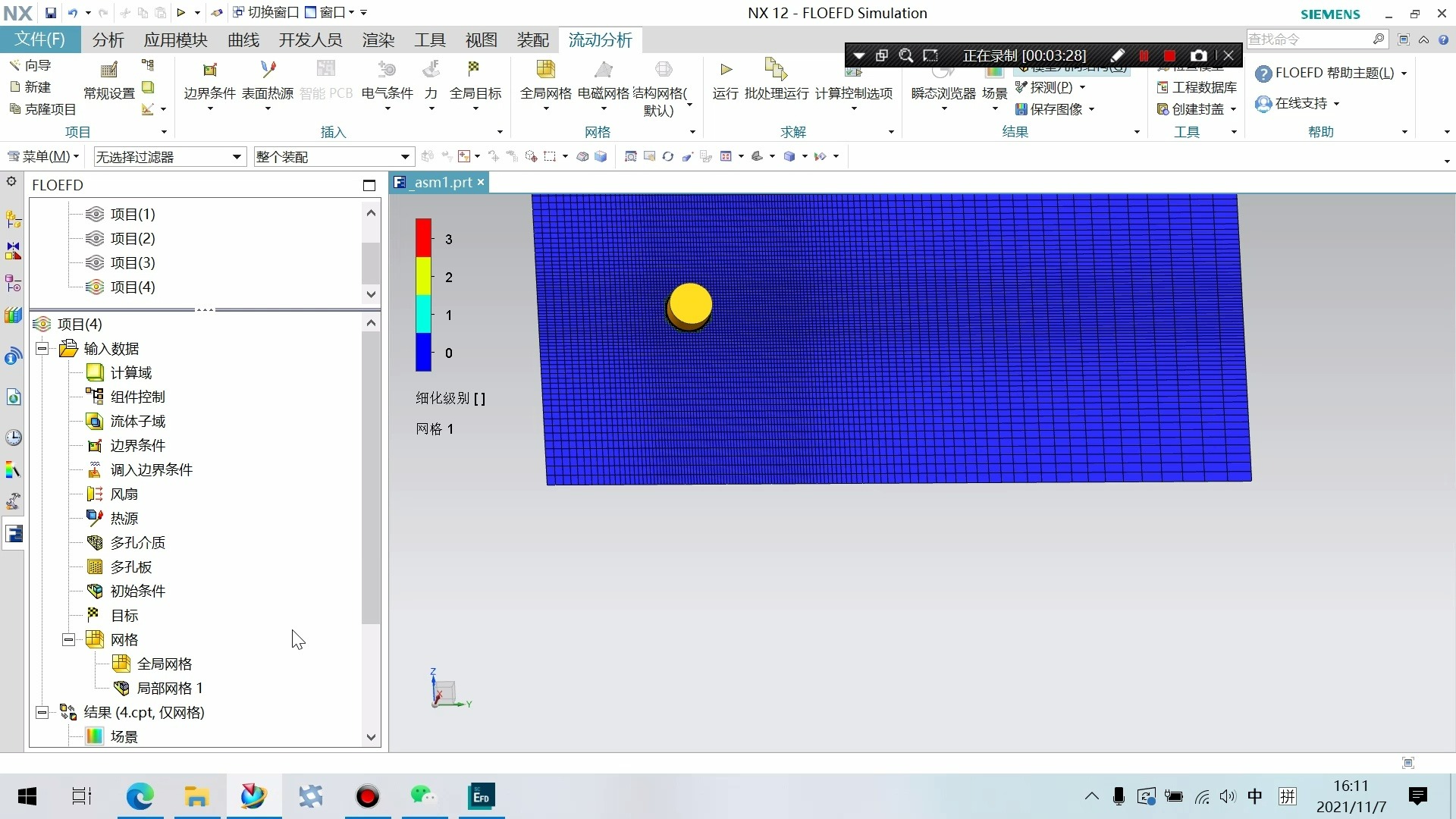 Floefd二维圆柱绕流模拟