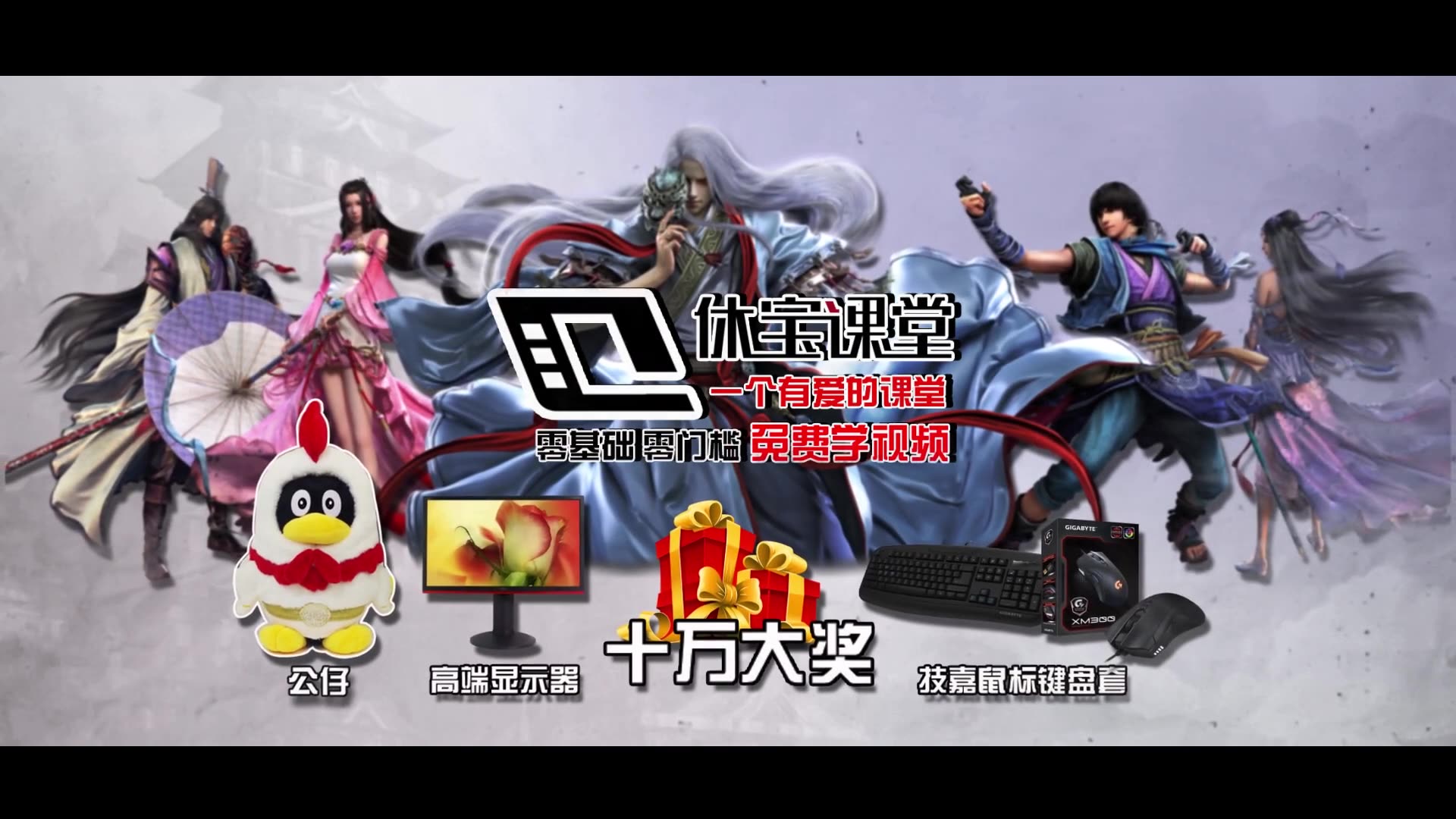 【2017休宝课堂天刀OL】 1096-天青 作业合集