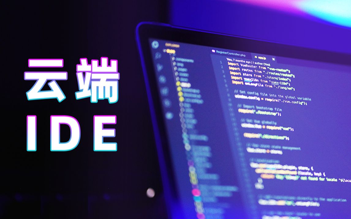 打开浏览器就能做开发,鹅厂程序员也在用