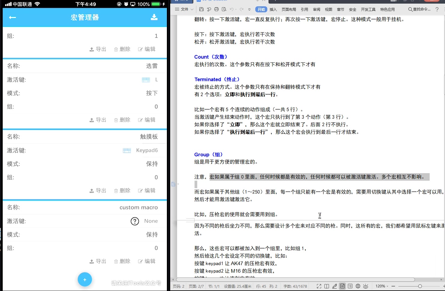 Reasnow S1宏入门教程