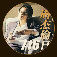 MrJAY地表最强 