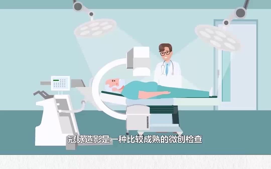 哈尔滨远东 心脏 什么是心脏冠状动脉造影支架