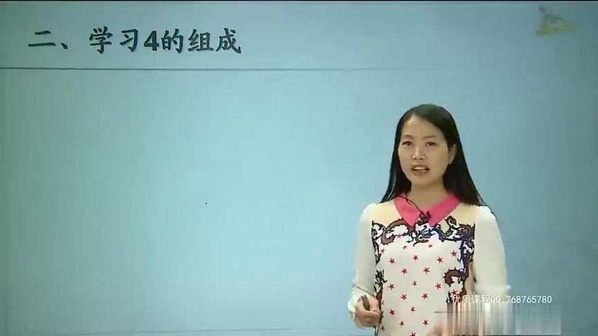 小学一年级数学(上册):第44讲,分与合