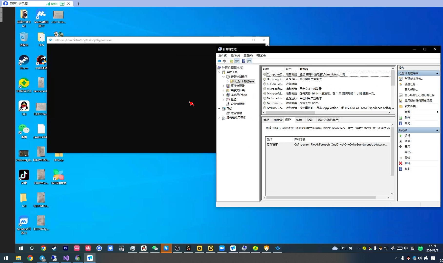 本地分离shellcode计划任务bypass数字安全