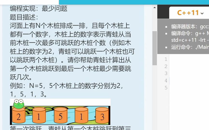 第十三届青少年蓝桥杯国赛编程题第三题[2022年5月29日][CPP]