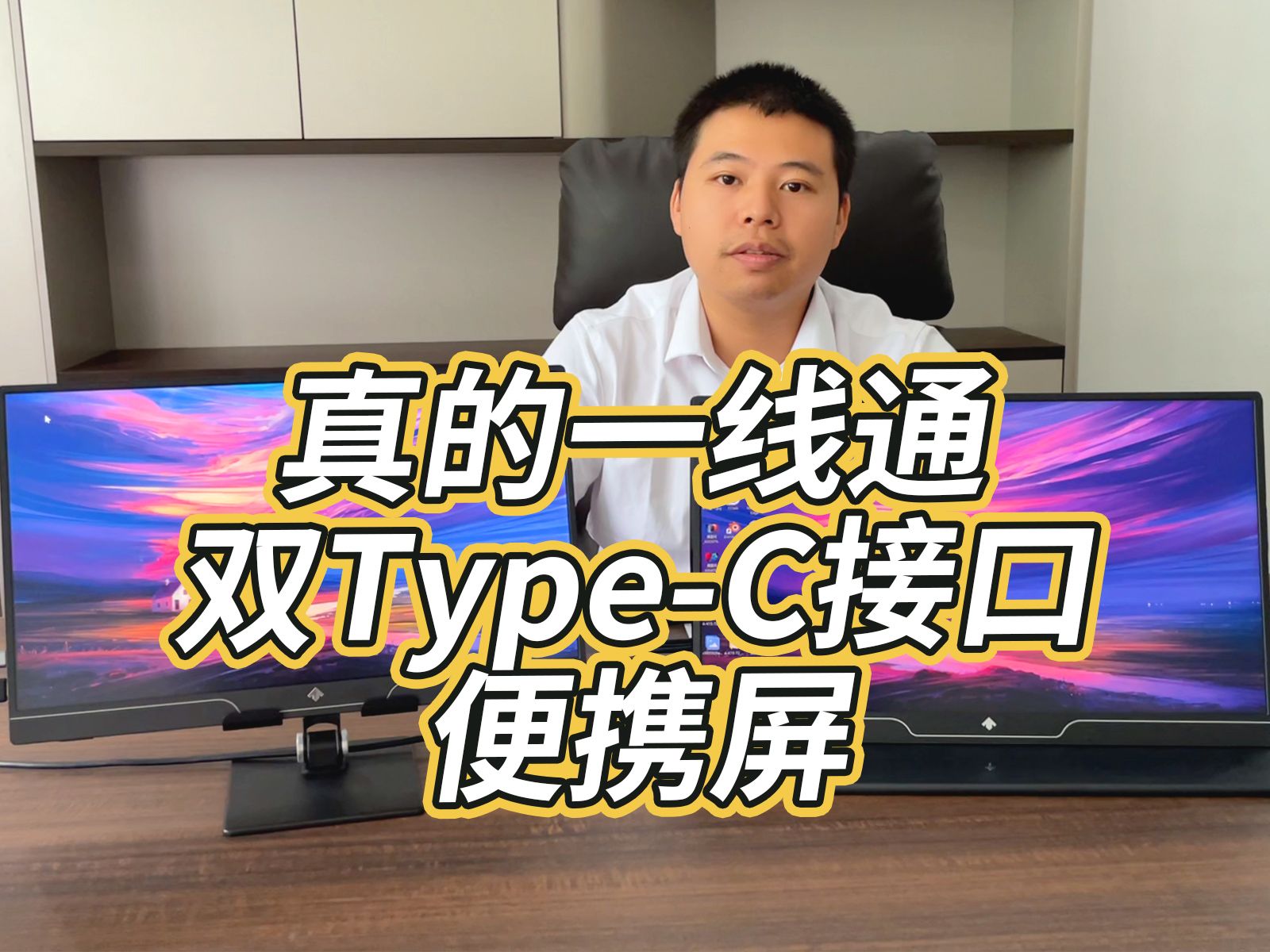 为什么你买的便携屏Type C口连上手机电脑没反应,别人的却可以?