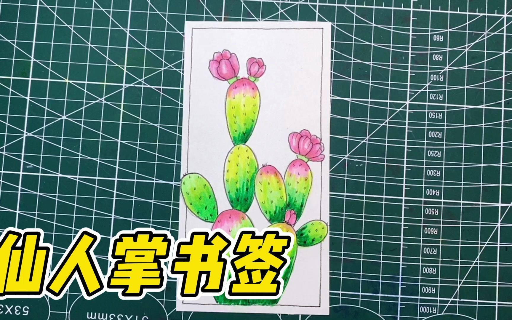水彩手绘小清新仙人掌书签,仙人掌简笔画,仙人掌书签怎么画