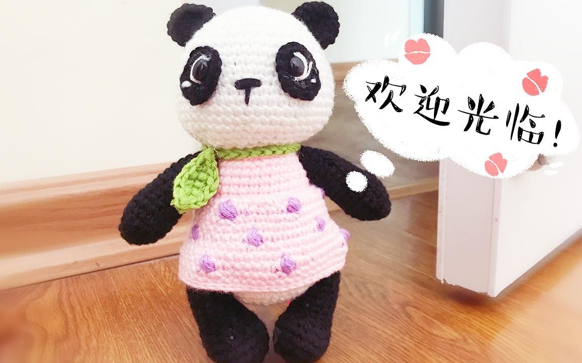 “能猫”还是“熊猫”?手工编织钩针毛线小熊猫公仔 diy视频教程