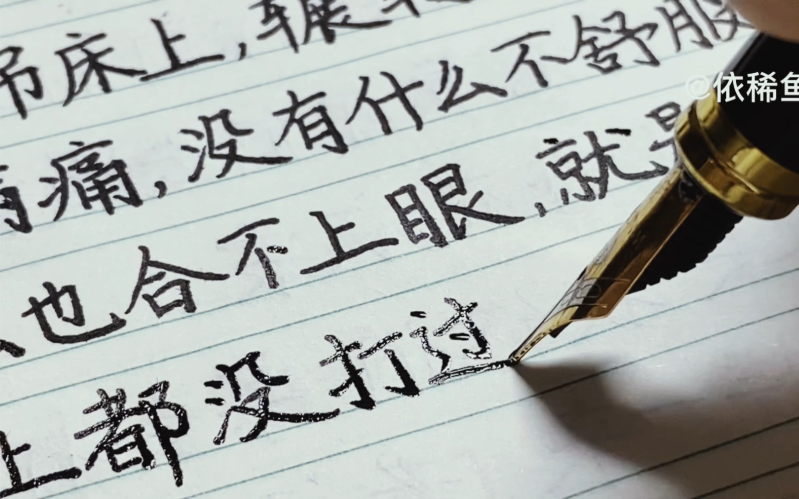 今日手写|节选自《鲁滨逊漂流记》