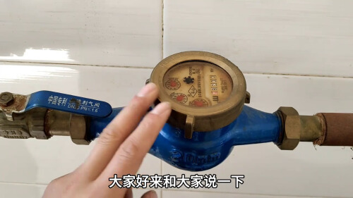 水表这里动一下,水表就转得慢或不转,今天演示给您看,涨知识