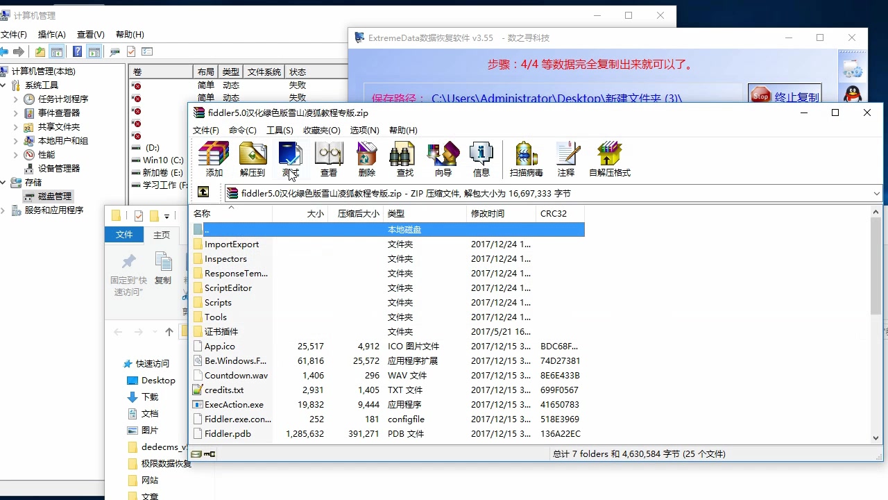 移动硬盘没有初始化的文件恢复方法