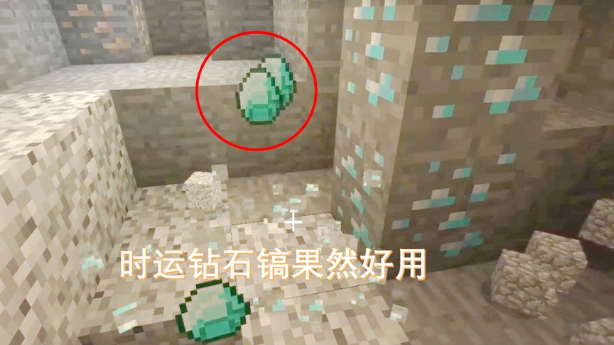 我的世界61:有了这个时运钻石镐,我就能很快拥有一套钻石装备了