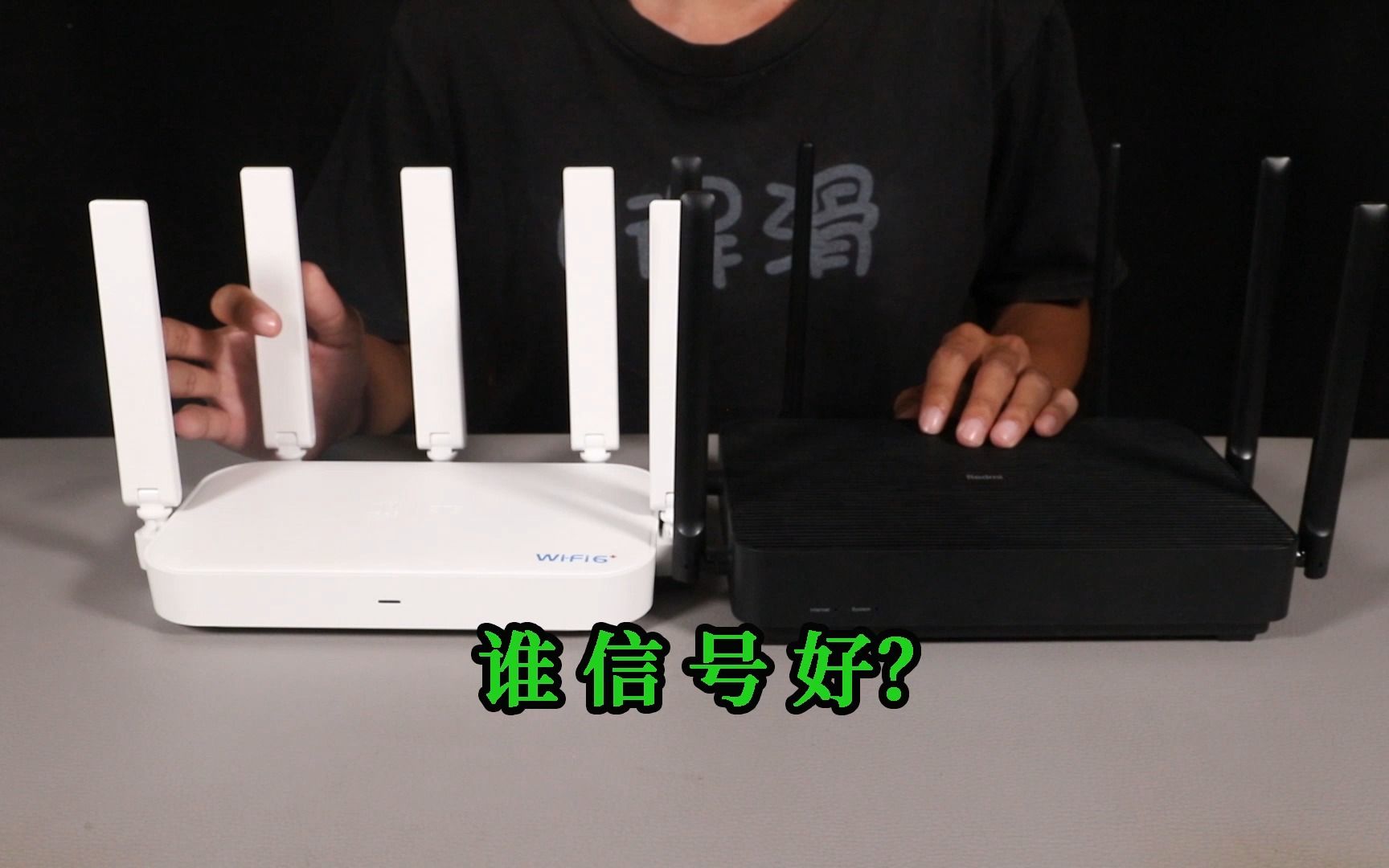 谁说送的就不好?中兴E1630体验,对比红米AX6S