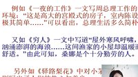 微课 环境描写的作用