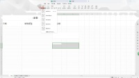 办公软件学习(Excel)第9课:插入合并单元格和自动换行