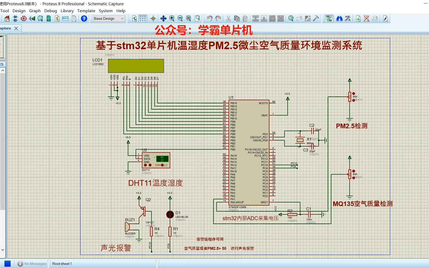 110-基于stm32单片机温湿度PM2.5微尘空气质量环境监测系统Proteus...