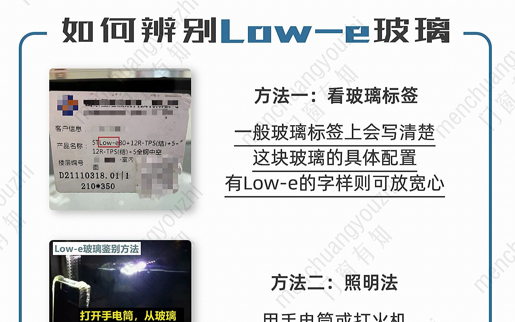 简单辨别 | 家里的中空玻璃是不是带Low-e?