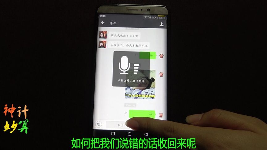 微信语音消息也能撤回,3秒就能撤回发错的消息,不知道太可惜了